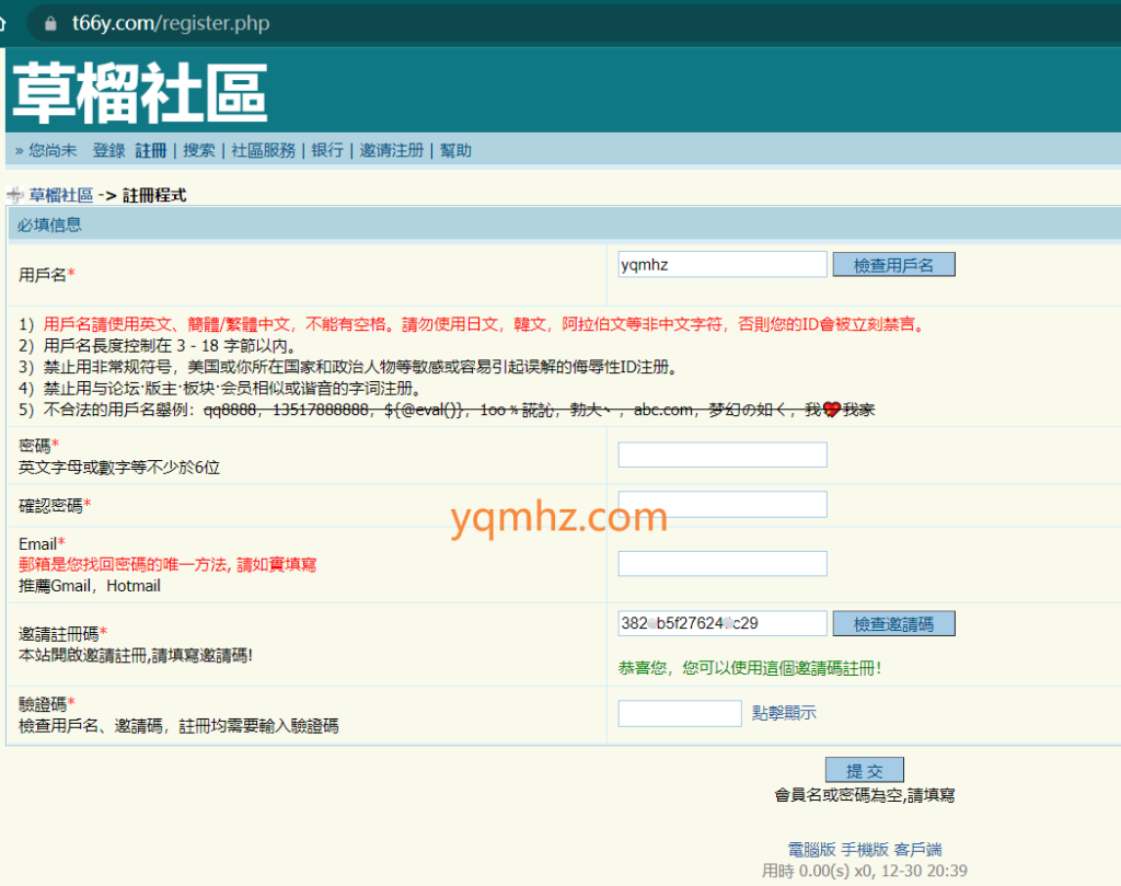 不定期分享CL小草1024邀请码注册码助榴友们上岸